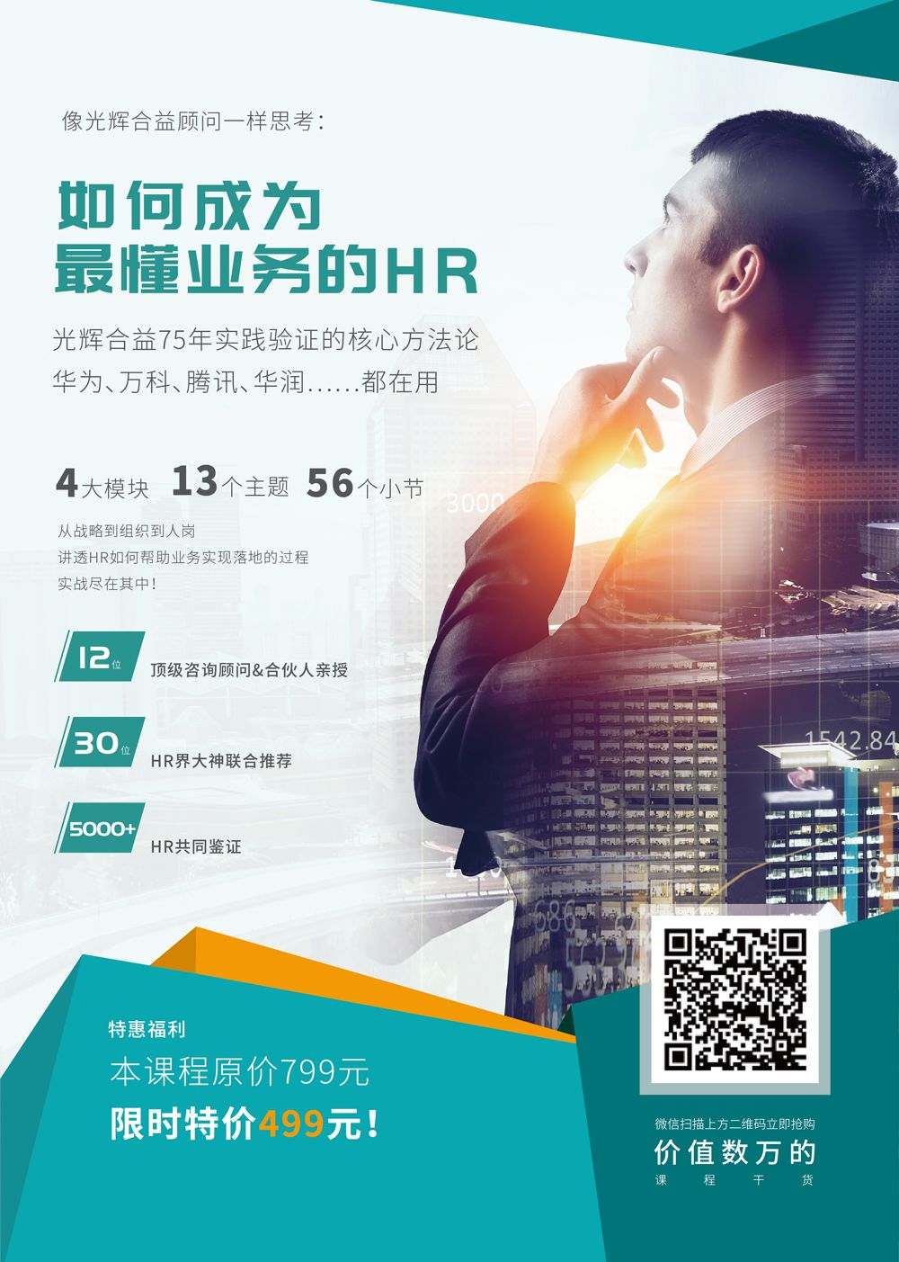 HR你真的知道如何打造企业文化吗？四大视角助你看清！_HRoot_领先的人力资源管理内容推荐引擎